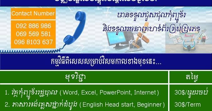 Promotion ~ Python Programming Khmer Language