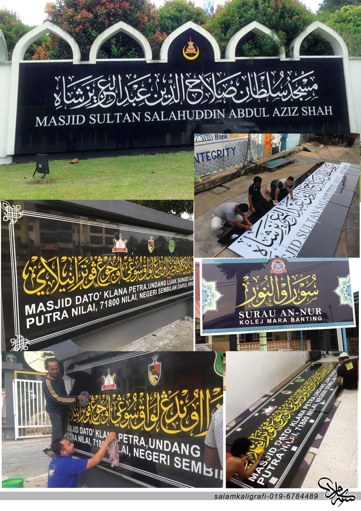 Salam Kaligrafi: PAPAN TANDA MASJID DAN SURAU ISLAMIK KALIGRAFI