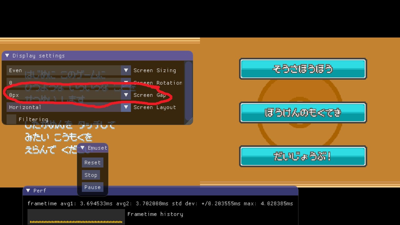 ニンテンドースイッチ NDSエミュレーター(melonDS with ARM64 JIT and Neon GPU)