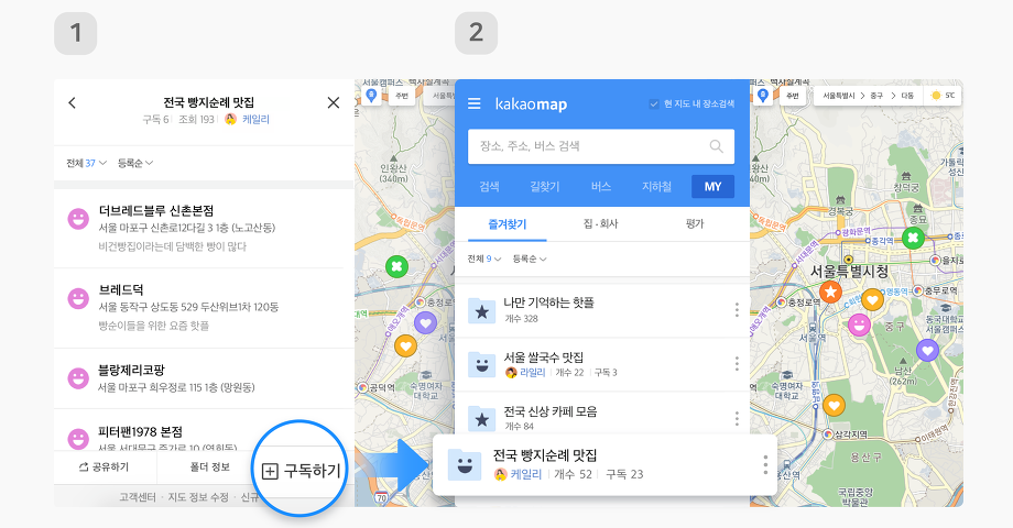 Kakao Map replaces Daum Map on desktop