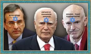 ΠΡΟΣΟΧΗ ! ΔΕΝ ΞΕΚΙΝΑΕΙ Ο Γ’ ΠΑΓΚΟΣΜΙΟΣ ΠΟΛΕΜΟΣ ΑΝ ΔΕΝ ΔΙΑΛΥΘΕΙ ΠΡΩΤΑ Η ...