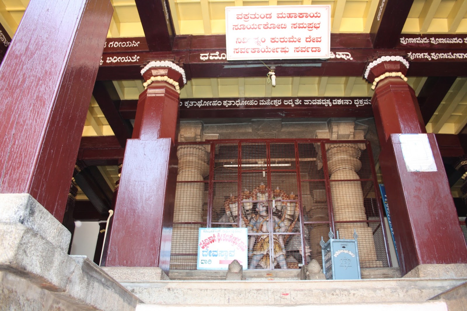 Discover Karnataka - One state Many Worlds: Kalasa - Dakshina Kashi ...