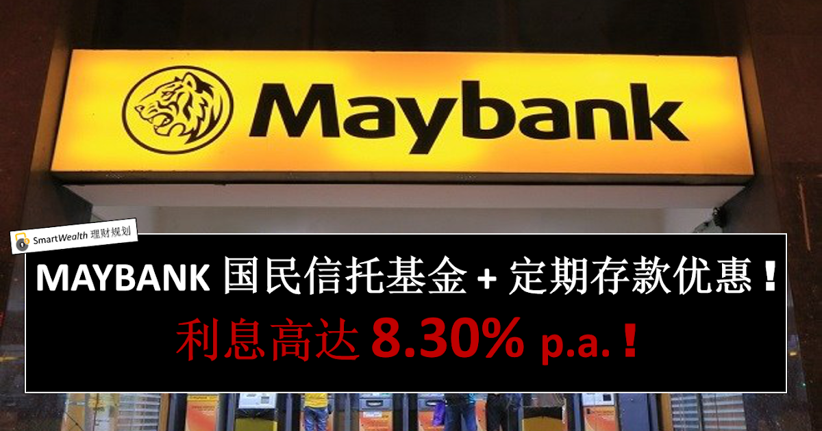 Maybank 10月份 ASNB + Fixed Deposit 优惠 ! 定期存款利息高达 8.30% p.a.