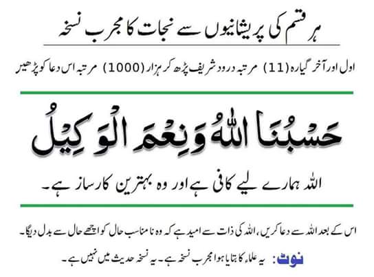 Har Kisam Ki Pareshani Ka Wazifa - IslamiWazaif