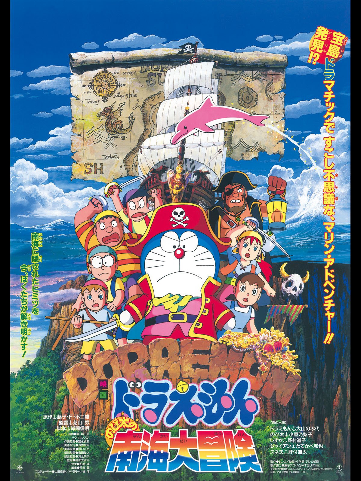 ATTKC: Doraemon Movie 19 - Nobita's Great Adventure in the South Seas ...