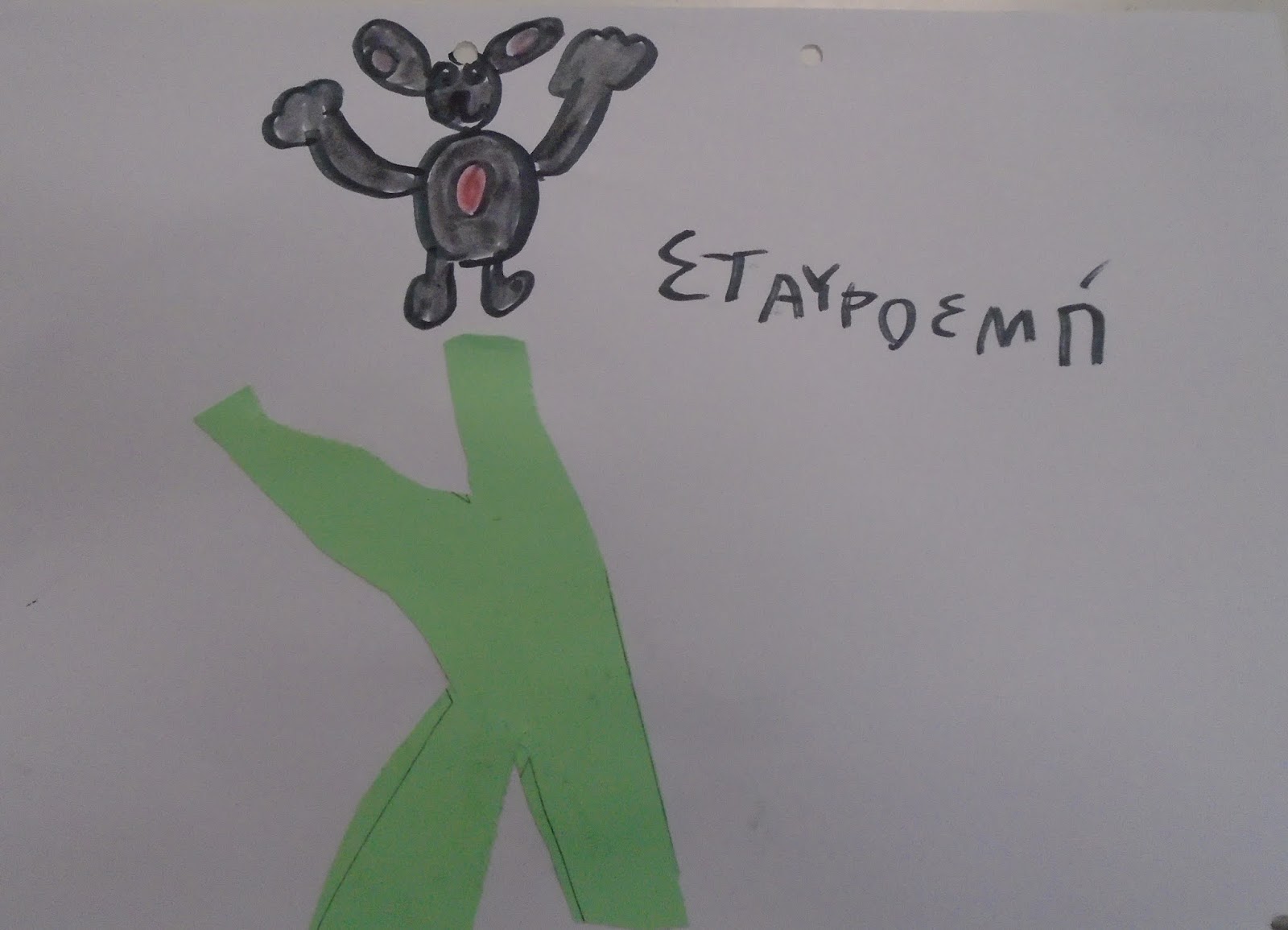 5 ΝΗΠΙΑΓΩΓΕΙΟ ΚΑΛΑΜΑΤΑΣ : ΑΠΟΚΡΙΕΣ-ΜΑΣΚΕΣ -ΔΡΑΣΤΗΡΙΟΤΗΤΕΣ-ΤΟ ΓΡΑΜΜΑ Κ.....