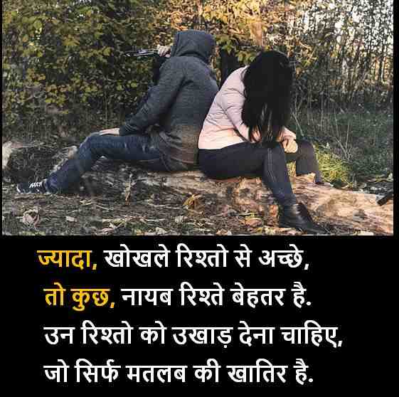 Best 10+ Relationship Shayari Collection [ एकदम नयी ] | Rishte Shayari ...