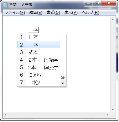 School Blog | Japanese School Asahi Nihongo: How to use Japanese keyboard