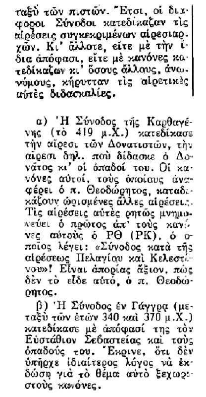 ΧΡΙΣΤΙΑΝΙΚΗ ΟΡΘΟΔΟΞΗ ΠΙΣΤΗ: Ο αρχιεπίσκοπος των Ρώσων της διασποράς ...