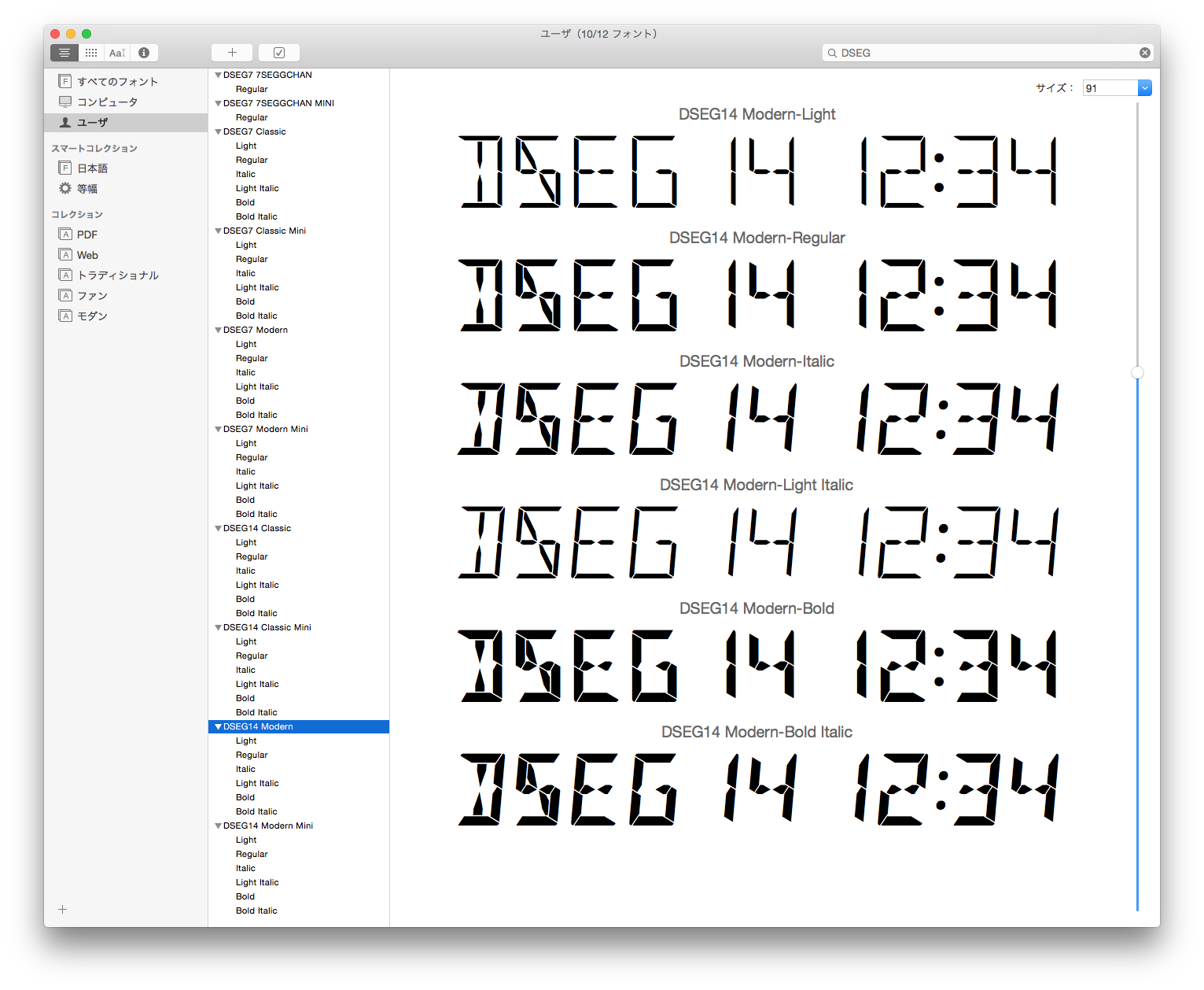 萌えるmel読本の中の人が書くブログ: 電卓っぽい数字フォント「DSEG」