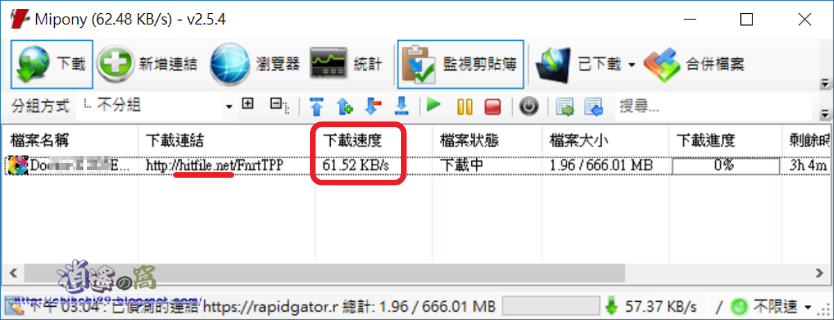 Hitfile 免費檔案儲存分享空間介紹＆檔案下載教學