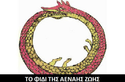 H.M.V: ΤΟ ΦΙΔΙ ΤΗΣ ΑΕΝΑΗΣ ΖΩΗΣ
