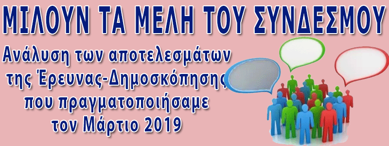 ΑΓΡΟΤΙΚΟ Φ/Β 2020 – ΑΠΑΝΤΗΣΕΙΣ ΣΕ ΕΡΩΤΗΜΑΤΑ ΤΗΣ 11/4/2019 – Premium Afo