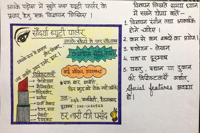 APSG: EXAMPLE OF VIGYAPAN CLASS 9