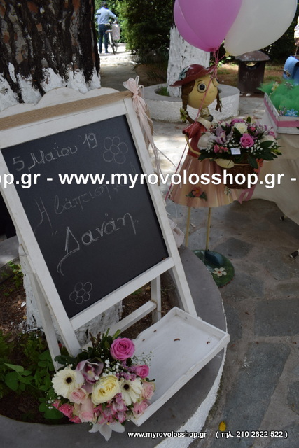 ΒΑΠΤΙΣΗ ΑΓΙΑ ΒΑΡΒΑΡΑ ΧΑΛΑΝΔΡΙ, CANDY BAR, ΞΥΛΙΝΟ ΒΙΒΛΙΟ ΕΥΧΩΝ, ΘΕΜΑ ...