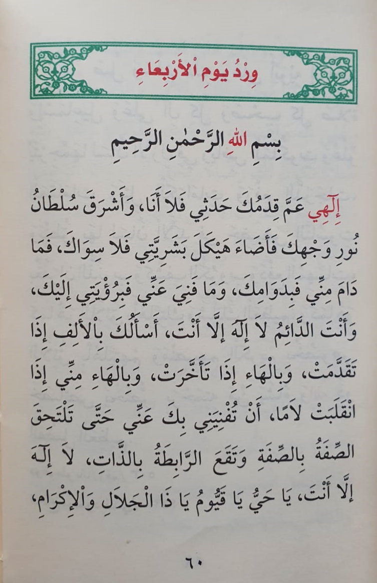 Tariqah Qadiri Dastagir - Direct Bayah with Ghawth al-Azam: Wednesday ...