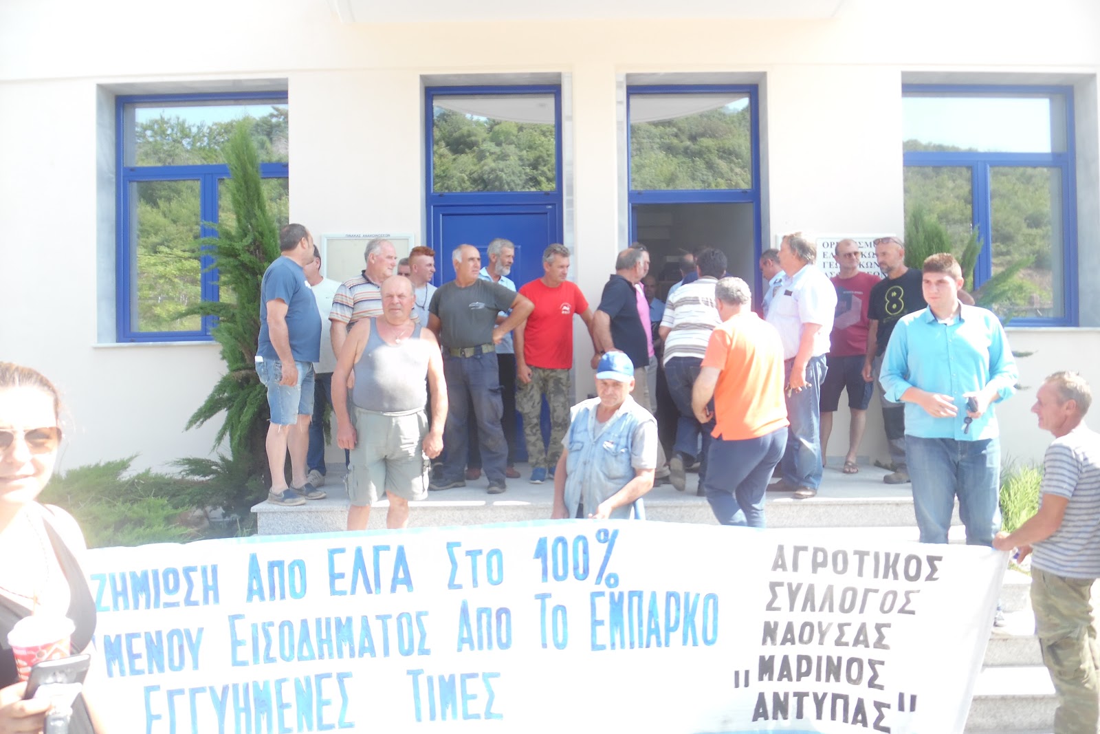 Στο υποκαταστημα του ΕΛΓΑ Ημαθιας-Πελλας στην Βεροια διαμαρτυρηθηκαν ...