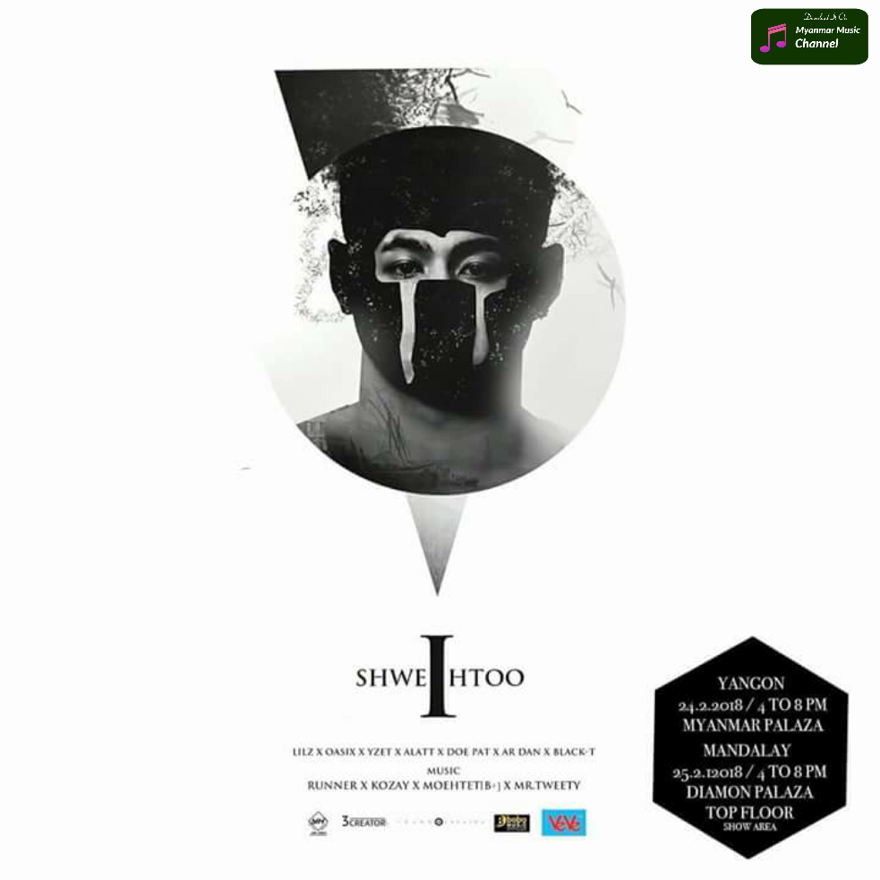 Myanmar Music Channel: I - Shwe Htoo (Album) (2018)