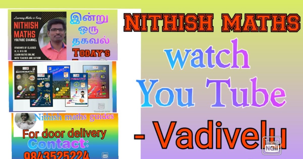 12-th STD MATHEMATICS NITHISH GUIDE: