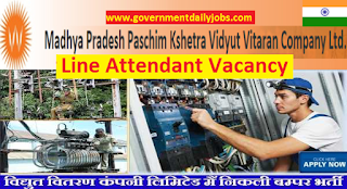 MPWZ RECRUITMENT 2017 FOR 245 LINE ATTENDANT VACANCIES