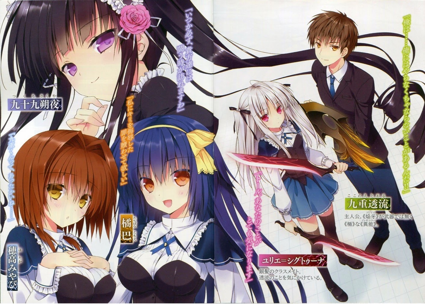 Hatsunu Mike: アブソリュート・デュオ Absolute Duo ศึกศาสตรา วิญญาณแฝด [รีวิวอนิเมะ ...