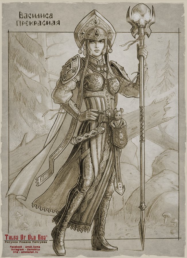 The Other Side blog: Mythic Russia