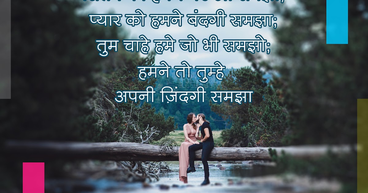 Romantic Pyar Bhari Shayari Romantic shayari For Lover In Hindi with ...