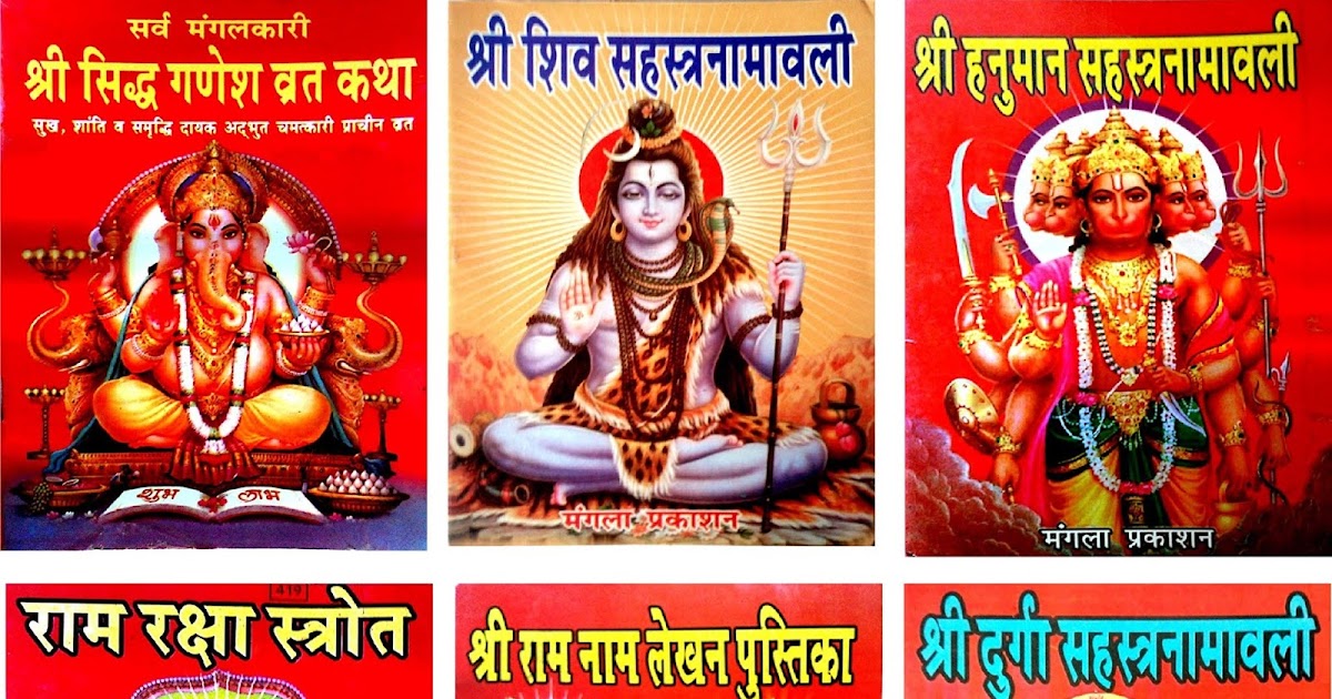 Religious, Spiritual, Holy, Dharmic Books - Indianpoojaarti