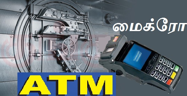 Micro ATM is providing maximum benefit | TIPS NEWS