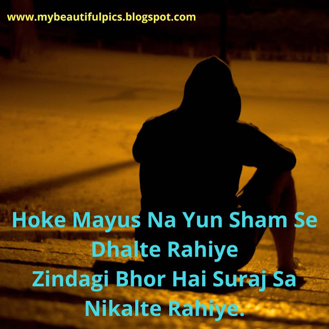 50+ Motivational shayari images pics photos hd download