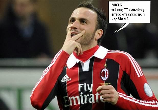 MILAN FAN CLUB GREECE : "Kourada d' Oro" Σεπτεμβρίου 2013 ...