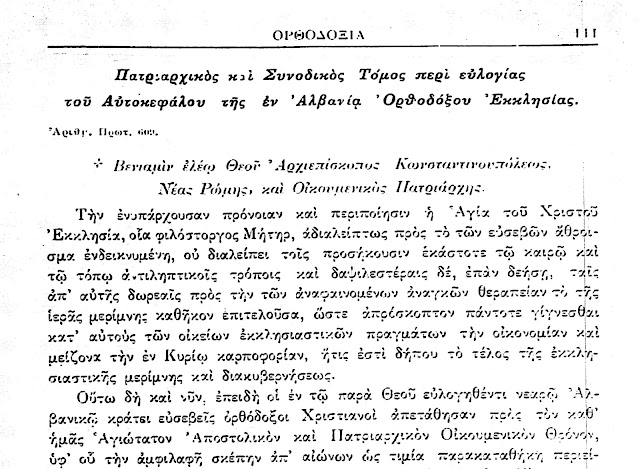 ΤΑ ΕΠΙΣΗΜΑ ΚΕΙΜΕΝΑ ΤΟΥ ΑΥΤΟΚΕΦΑΛΟΥ ΤΗΣ ΕΚΚΛΗΣΙΑΣ ΤΗΣ ΑΛΒΑΝΙΑΣ ...