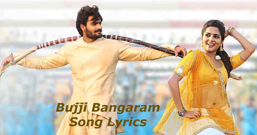 Bujji Bangaram Song Lyrics in Telugu - Guna 369 Lyrics | Karthikeya ...