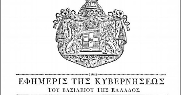 Λες και δεν πέρασε μια μέρα.....(1ο μνήμονιο 1843) - Santeos