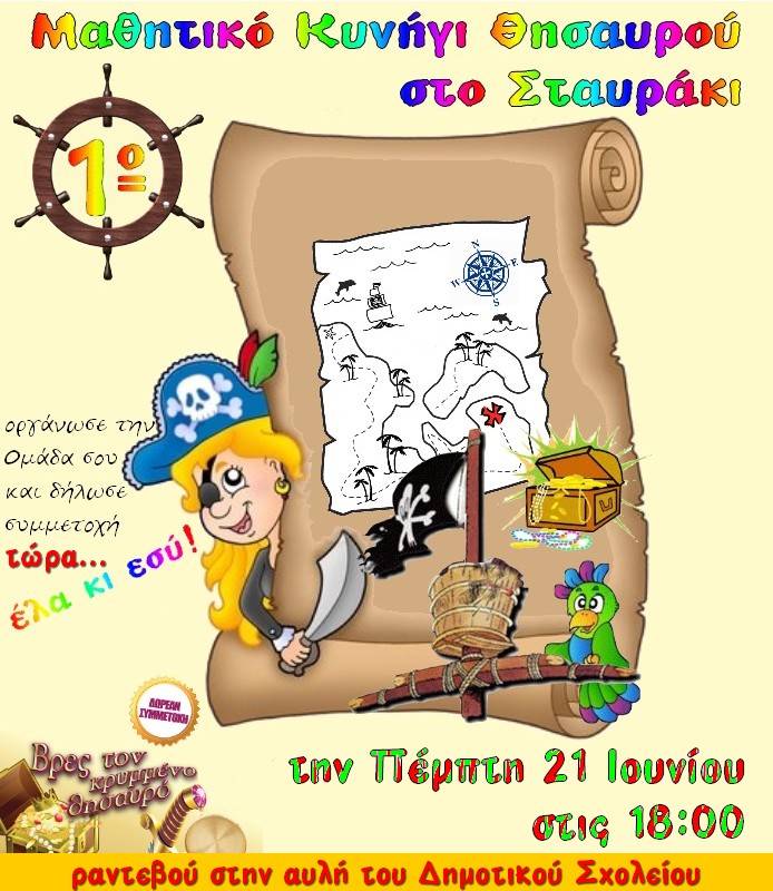 ΟΙ ΜΙΚΡΟΙ ΔΗΜΟΣΙΟΓΡΑΦΟΙ