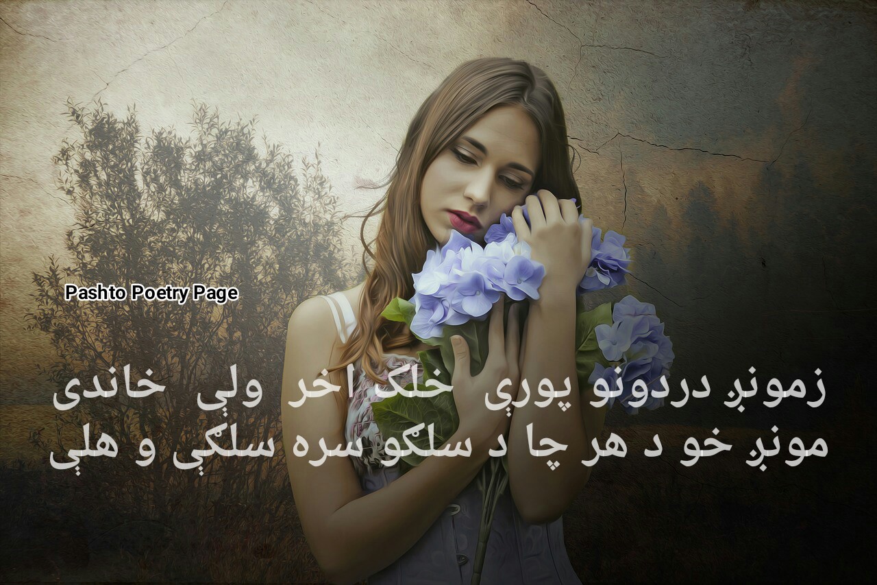 Pashto Sad Poetry for Love 2 lines Shayari Images Pic Sms