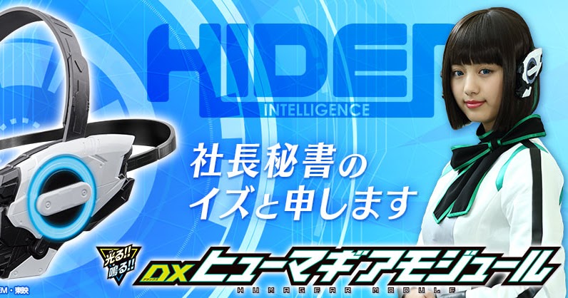 DX Humagear Module Official Images - JEFusion