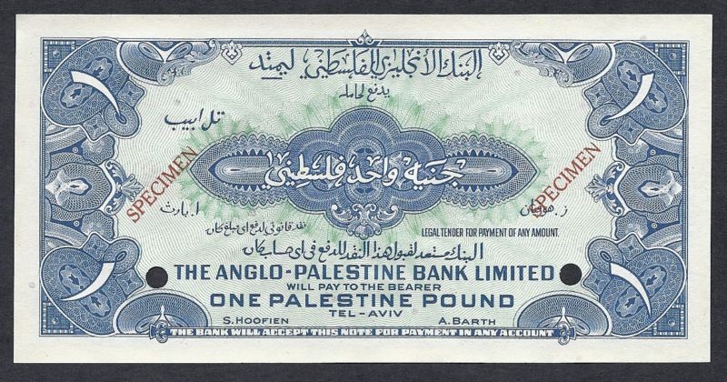 Israel banknotes One Palestine Pound note 1948-1952 Anglo-Palestine ...