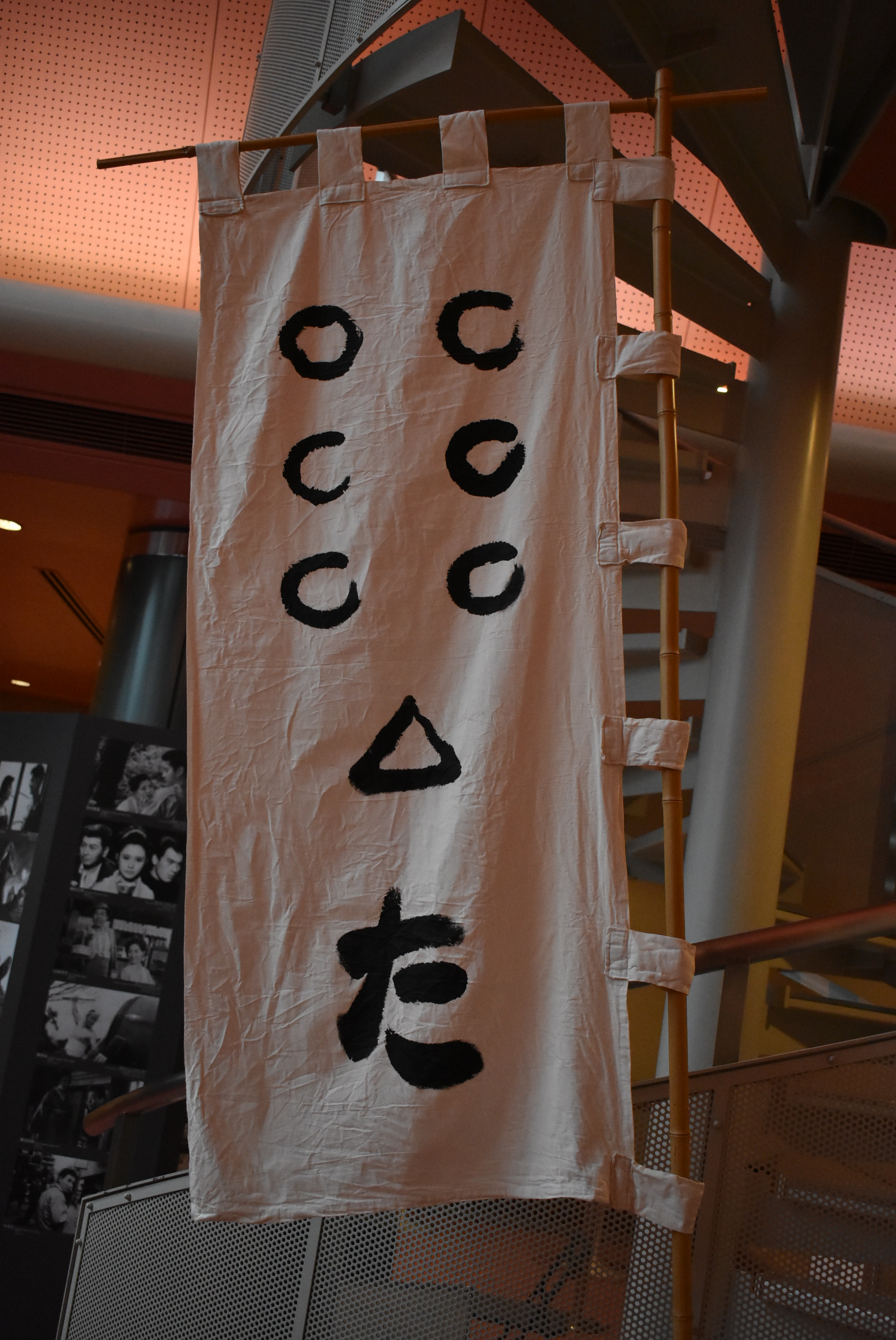 Seven Samurai Banner