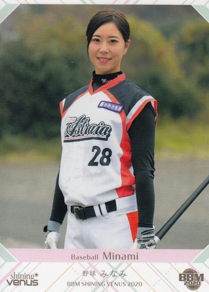 Japanese Baseball Cards: More Baseball Women