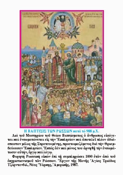 ΧΡΙΣΤΙΑΝΙΚΗ ΟΡΘΟΔΟΞΗ ΠΙΣΤΗ: Η ΕΚΚΛΗΣΙΑ ΤΟΥ ΠΡΟΑΙΩΝΙΟΥ ΛΟΓΟΥ ΚΑΙ ΘΕΟΥ ...