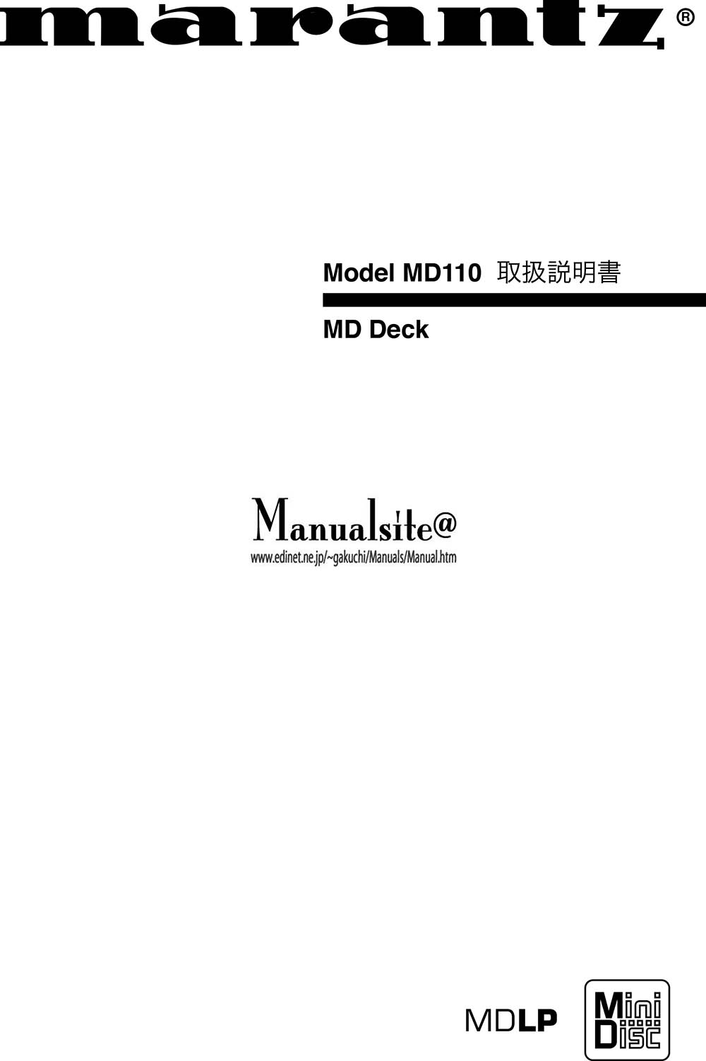 マニュアルサイト詳細館1号館: MD110