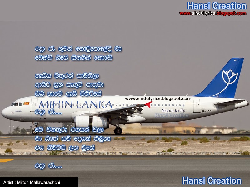 Sinhala Songs Lyrics: Milton Mallawarachchi Songs Lyrics