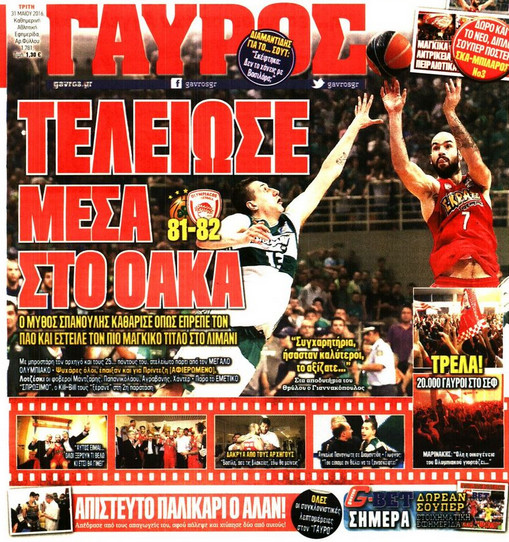 legend7histories: Ιουνίου 2016