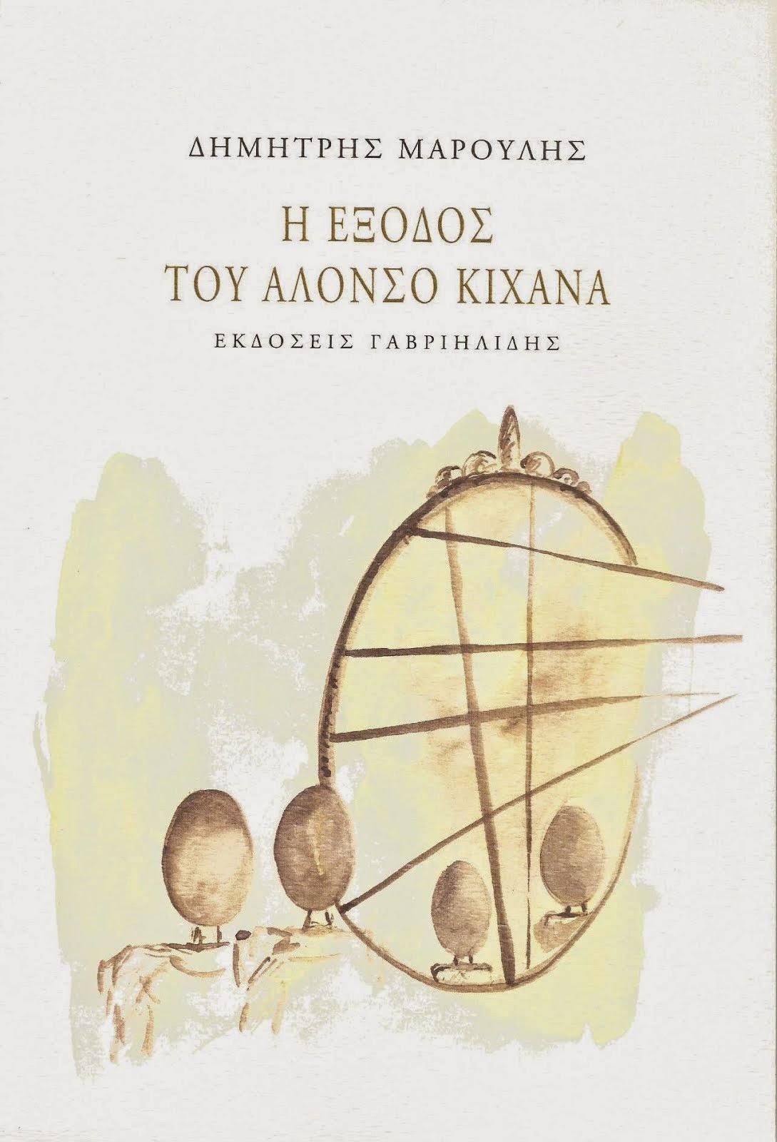 κέντρο ξένων γλωσσών & Δια Βίου Μάθησης 1 Μαρούλης Δημήτρης: Αγγλικά ...