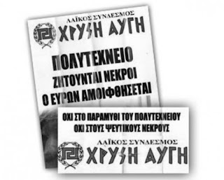 Καταραμενοι Ποιητες...: 1/11/2012