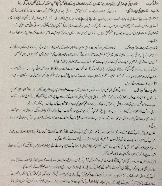 2nd Solved assignment aiou 436 autumn 2019 | Educational Wealth