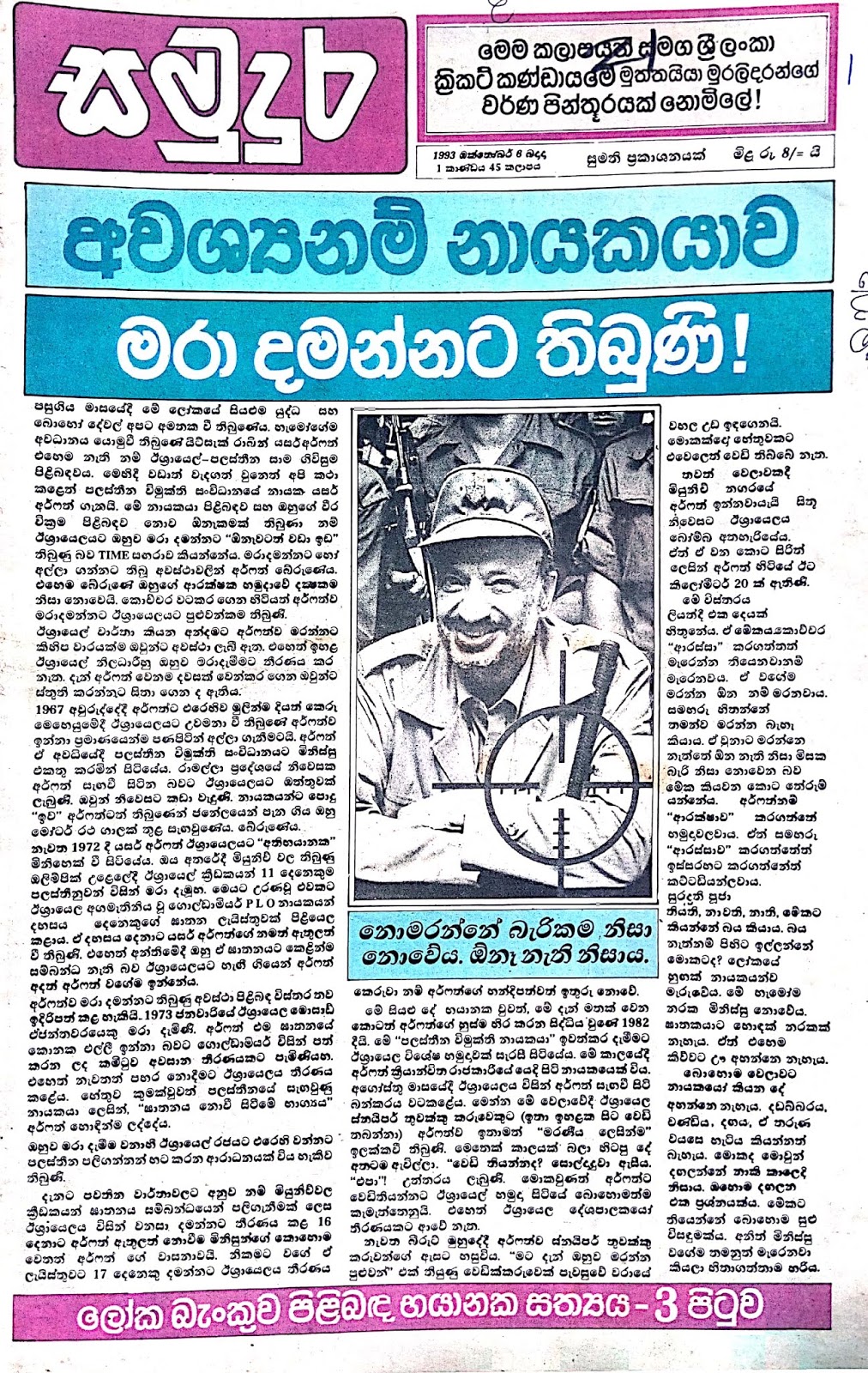 to the golden age along the old publications.....: Samudura paper -1993