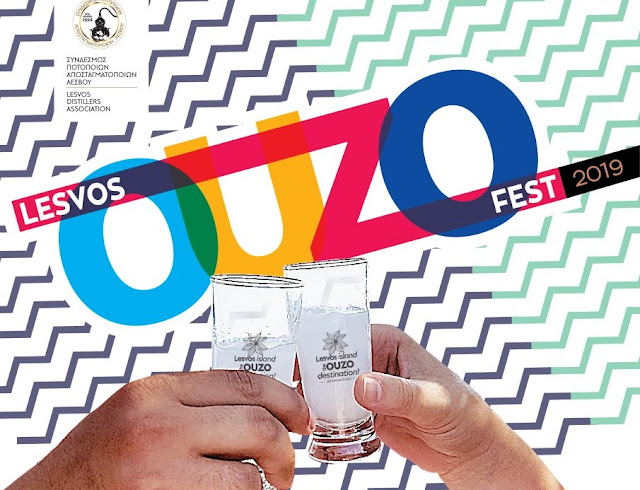 #pame_gia_ouzo - 6ο Lesvos Ouzo Fest σε Μυτιλήνη και Πλωμάρι - LesvosPost.com | ΕΙΔΗΣΕΙΣ & ΝΕΑ ...