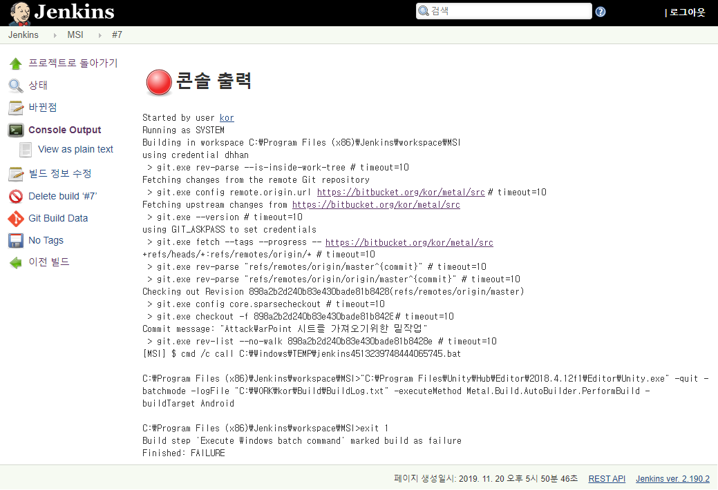 Hanmin의 세상사는 이야기 Jenkins Window Error Build Step Execute Windows Batch Command Marked